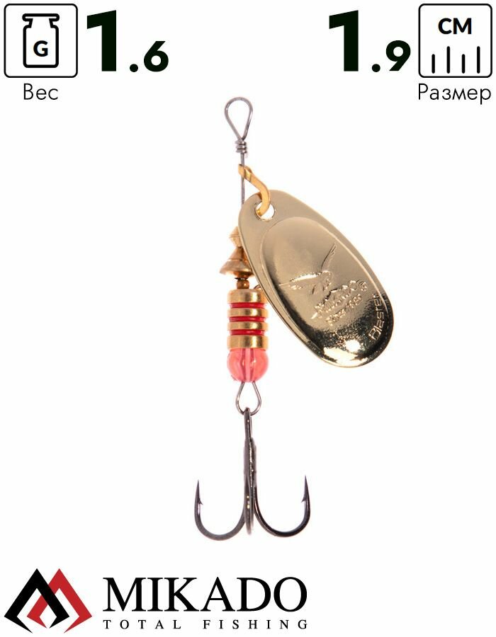 Блесна вращающаяся Mikado BLASTER №0, 1.58 г, золото 00, длина лепестка 19 мм.