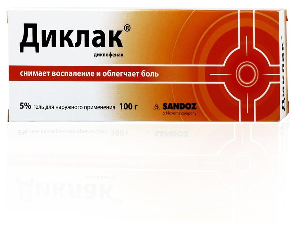 Диклак* гель 5% туба 100г
