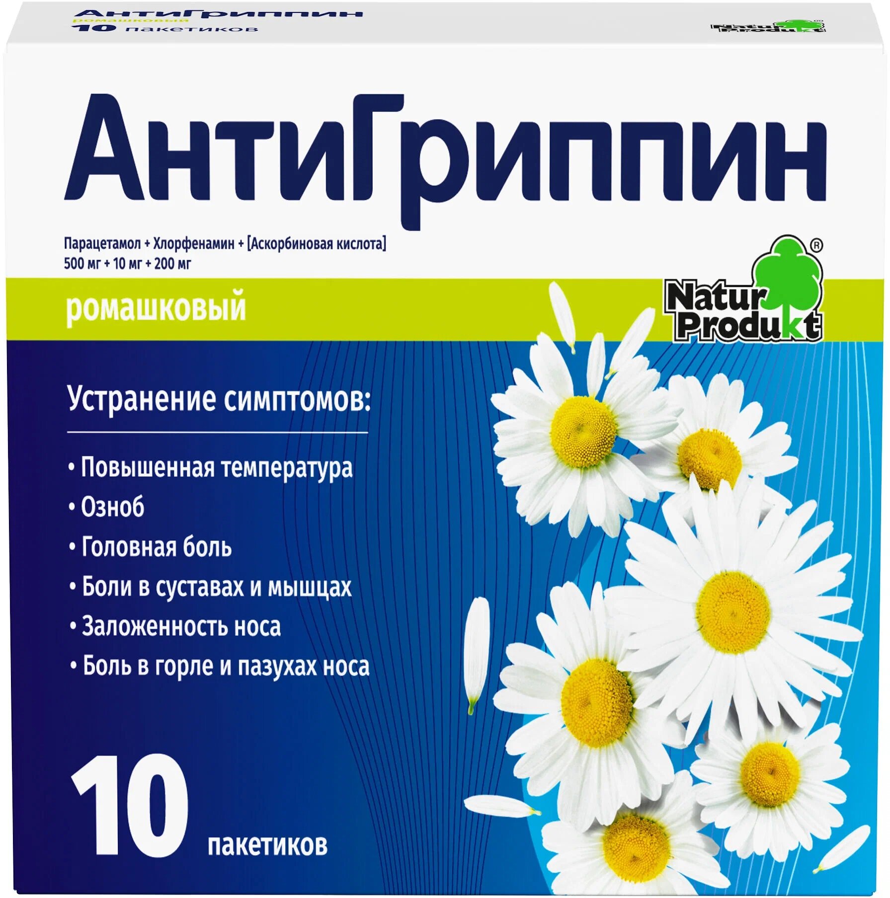 Антигриппин пор. д/приг. р-ра д/приема внутрь №10 (ромашка)