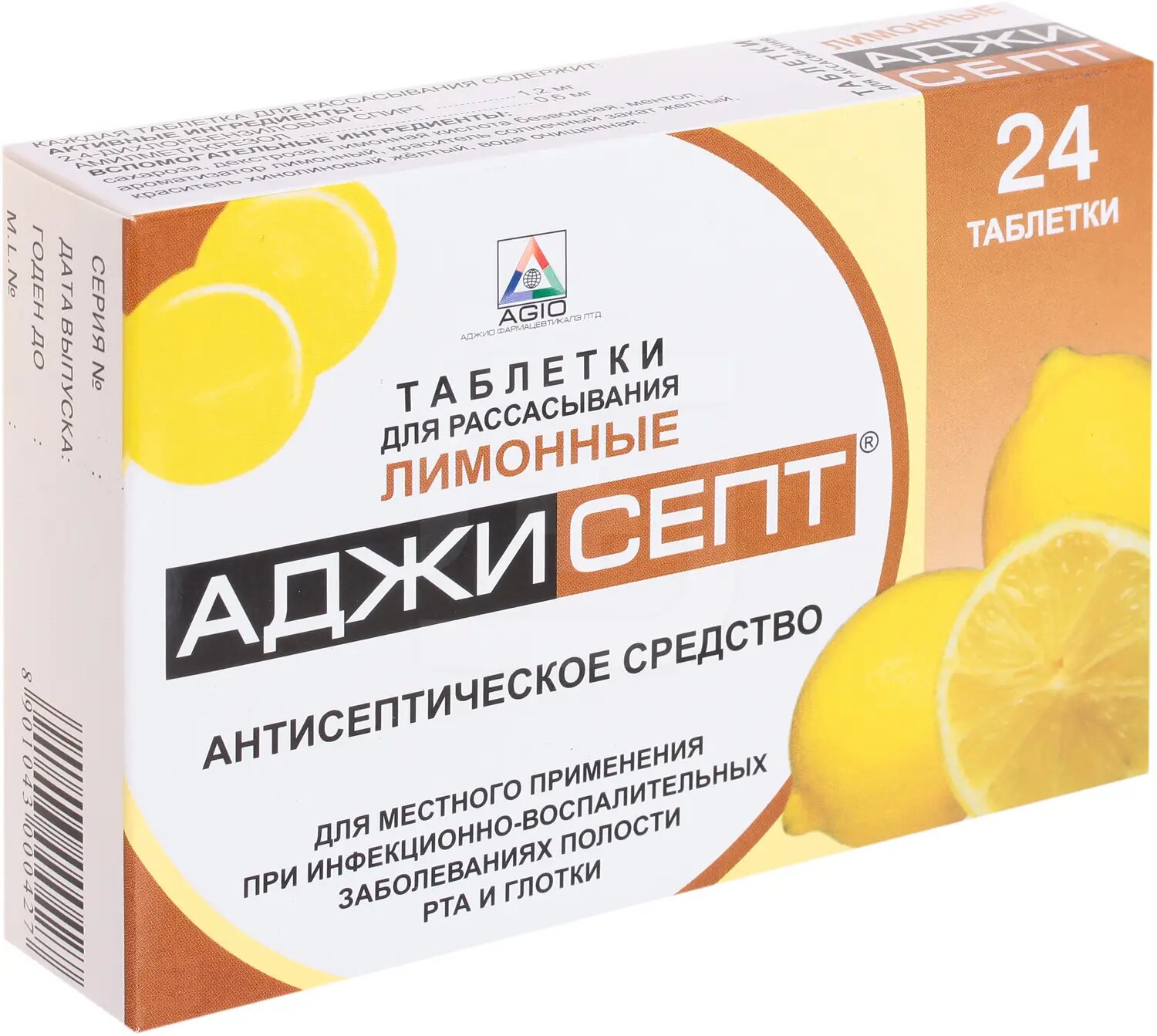 Аджисепт таб. №24 (лимон)