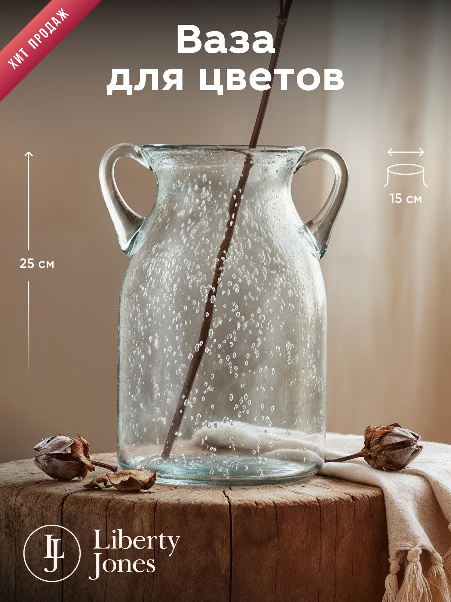 Ваза для цветов Liberty Jones "Flowi", стекло, 25 см, голубая