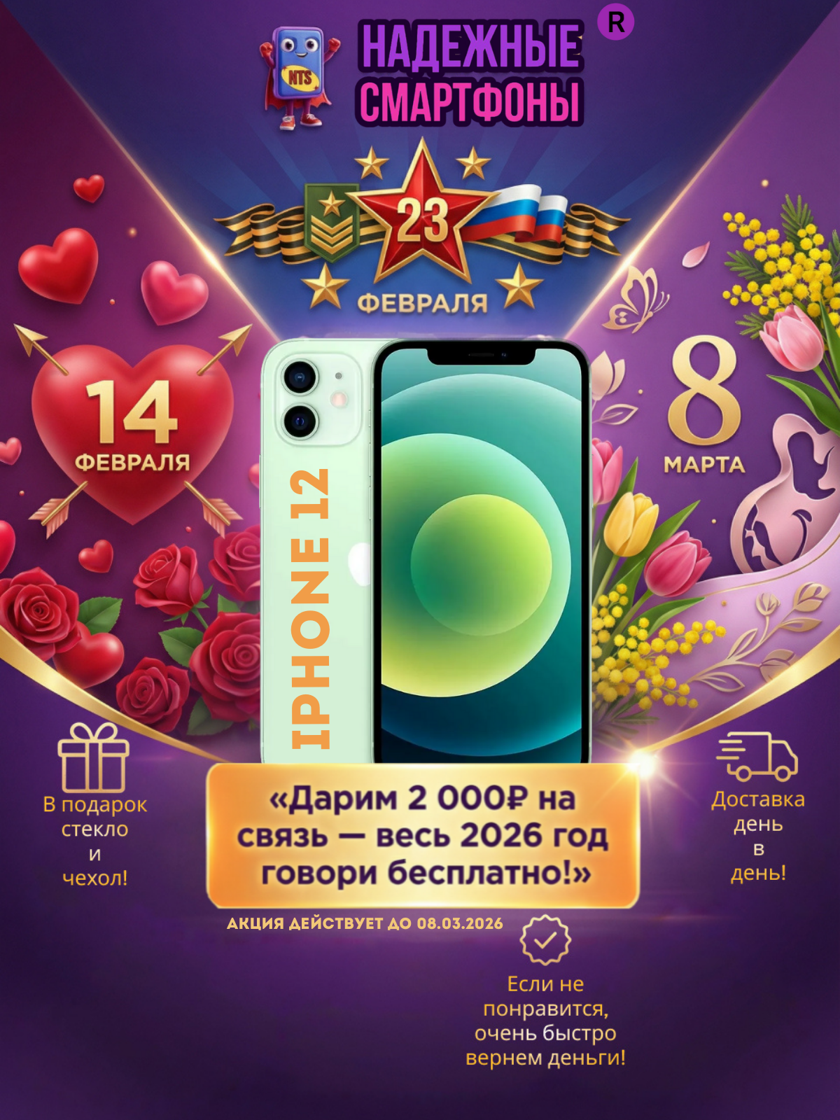 Смартфон Apple iPhone 12 256 ГБ, NFC, экран 6.1, зеленый, nano SIM