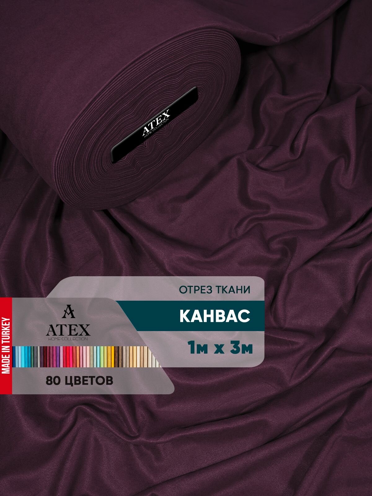 Ткань для штор и интерьера, Канвас, Размер 100*300