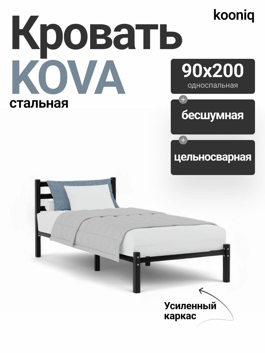 Кровать односпальная, 90х200, черная, KOVA, металлическая, kooniq, 1 шт.