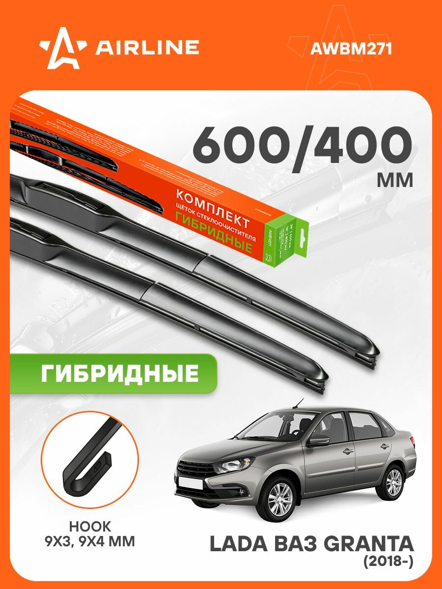 Щетки стеклоочистителя для LADA ВАЗ Granta (2018-) гибридные 600/400мм 2 шт / Дворники автомобильные лада ВАЗ Гранта AIRLINE AWBM271