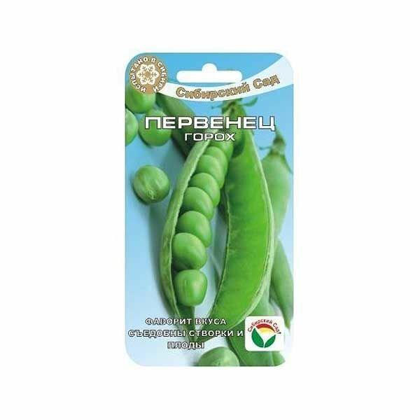 Семена горох Первенец - сахарный ( 5гр ) Сибирский Сад.