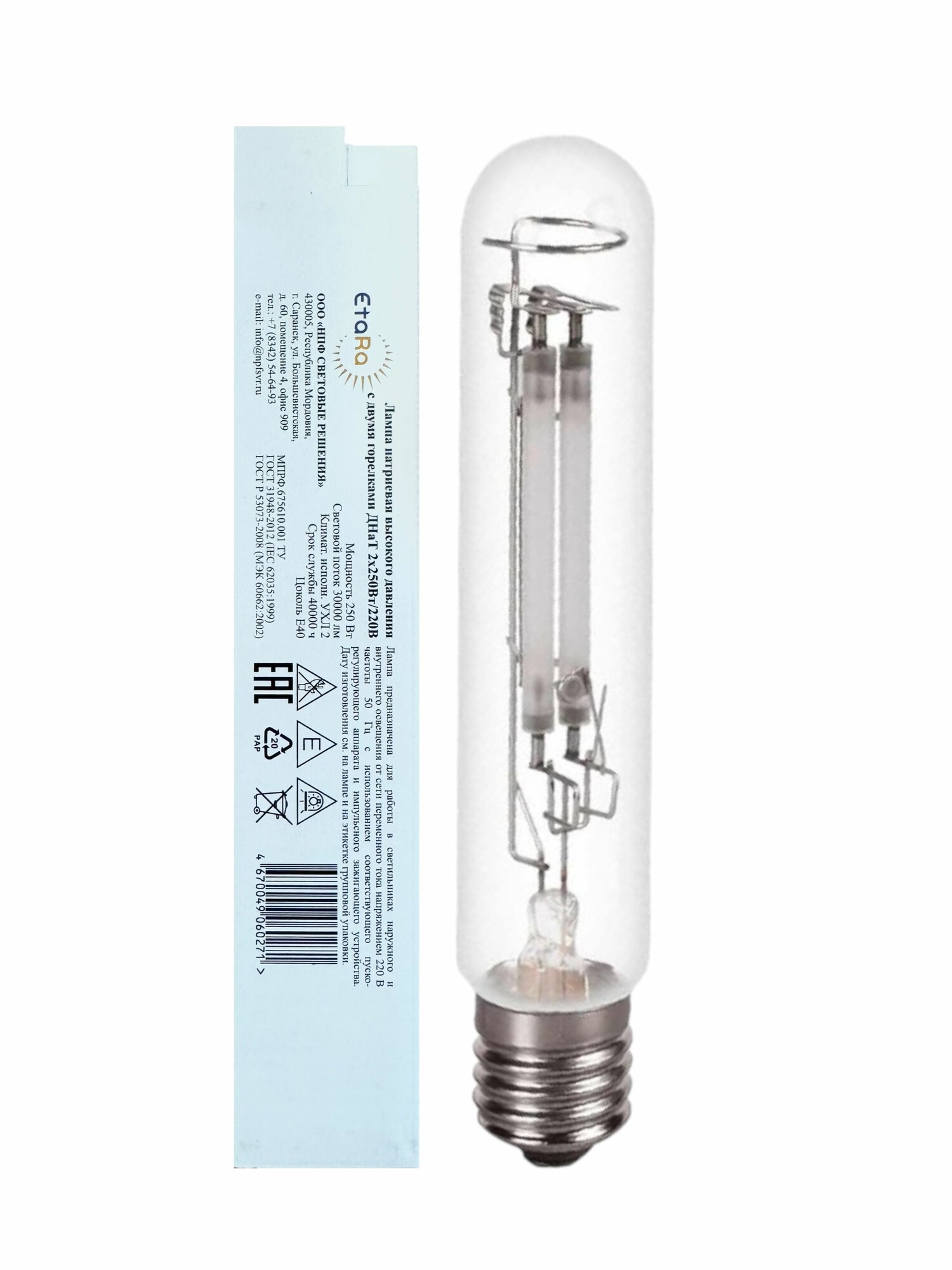 Лампа натриевая ДНаТ EtaRa 250Вт Е40