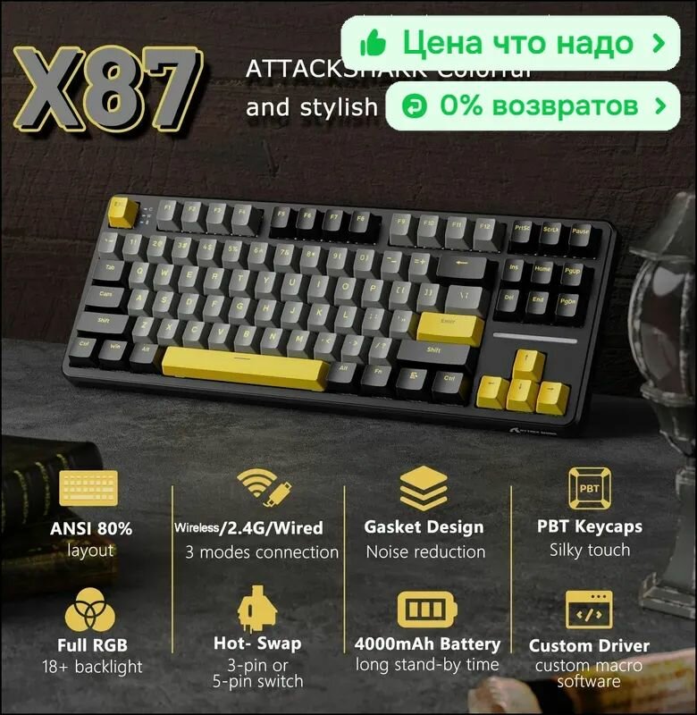 ATTACK SHARK X87 Трехрежимная механическая клавиатура Gasket