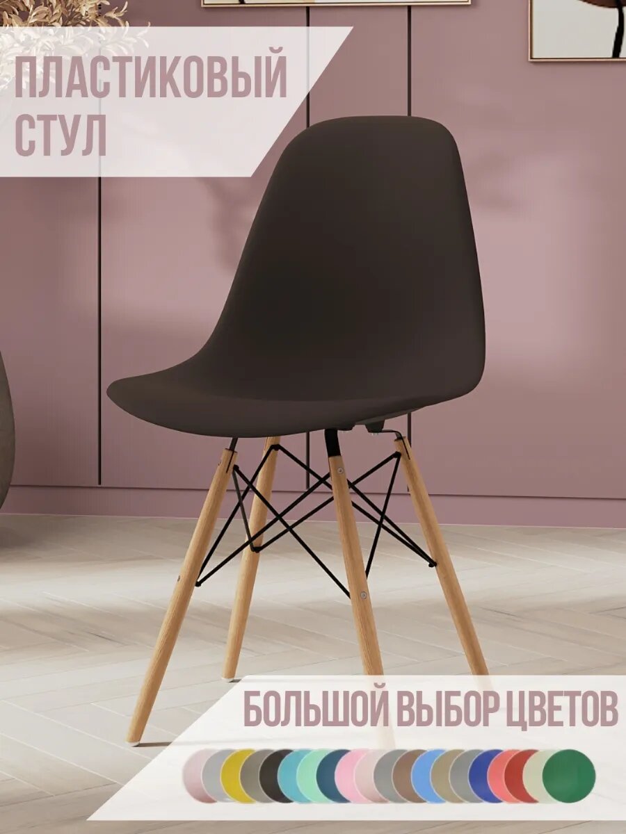 Стул кухонный со спинкой 1 шт