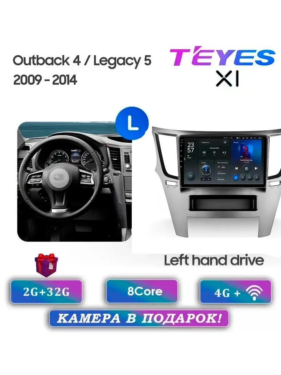 Магнитола Teyes X1 Subaru Outback 4 Legacy 5 09-14 2+32