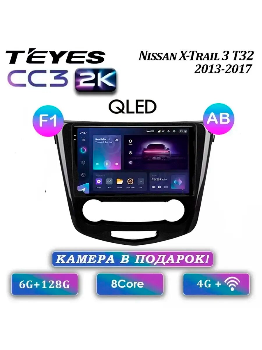 Магнитола Teyes CC3 2K Nissan X-Trail 3 T32 6/128Gb, Bluetooth, FM/AM, GPS