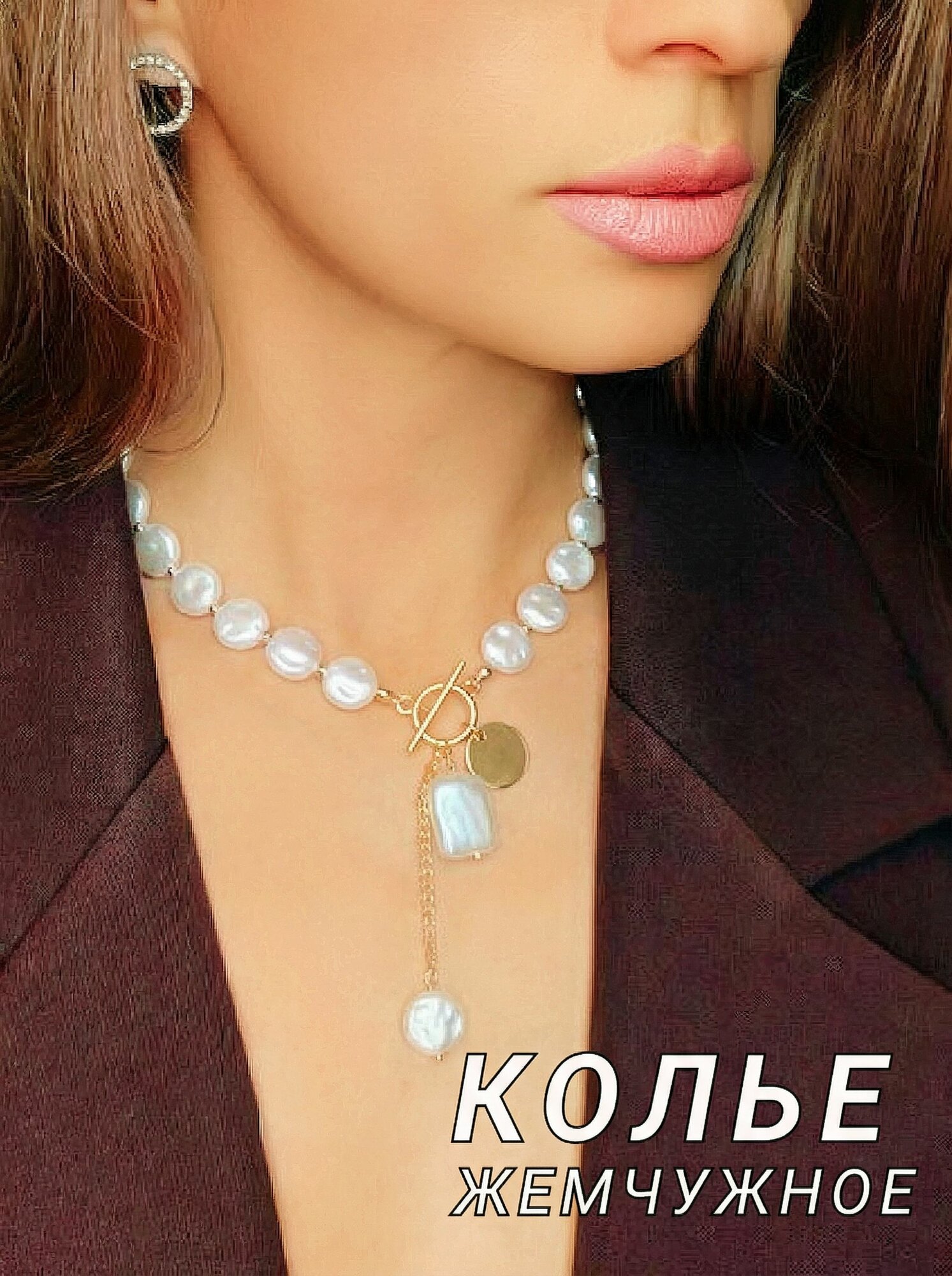 Колье, искусственный камень, жемчуг имитация