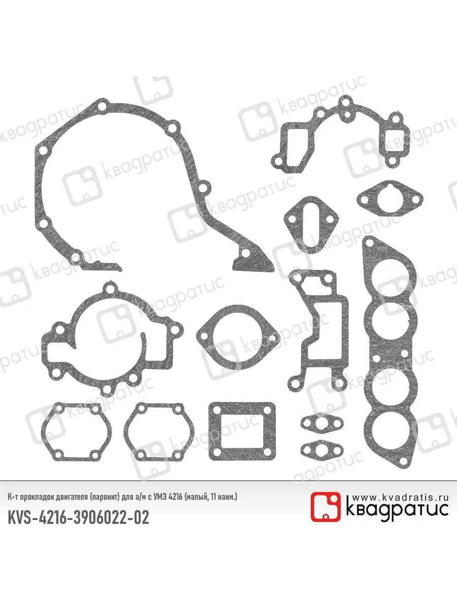 К-т прокладок двигателя (паронит) для УМЗ 4216 (11 наим.) KV
