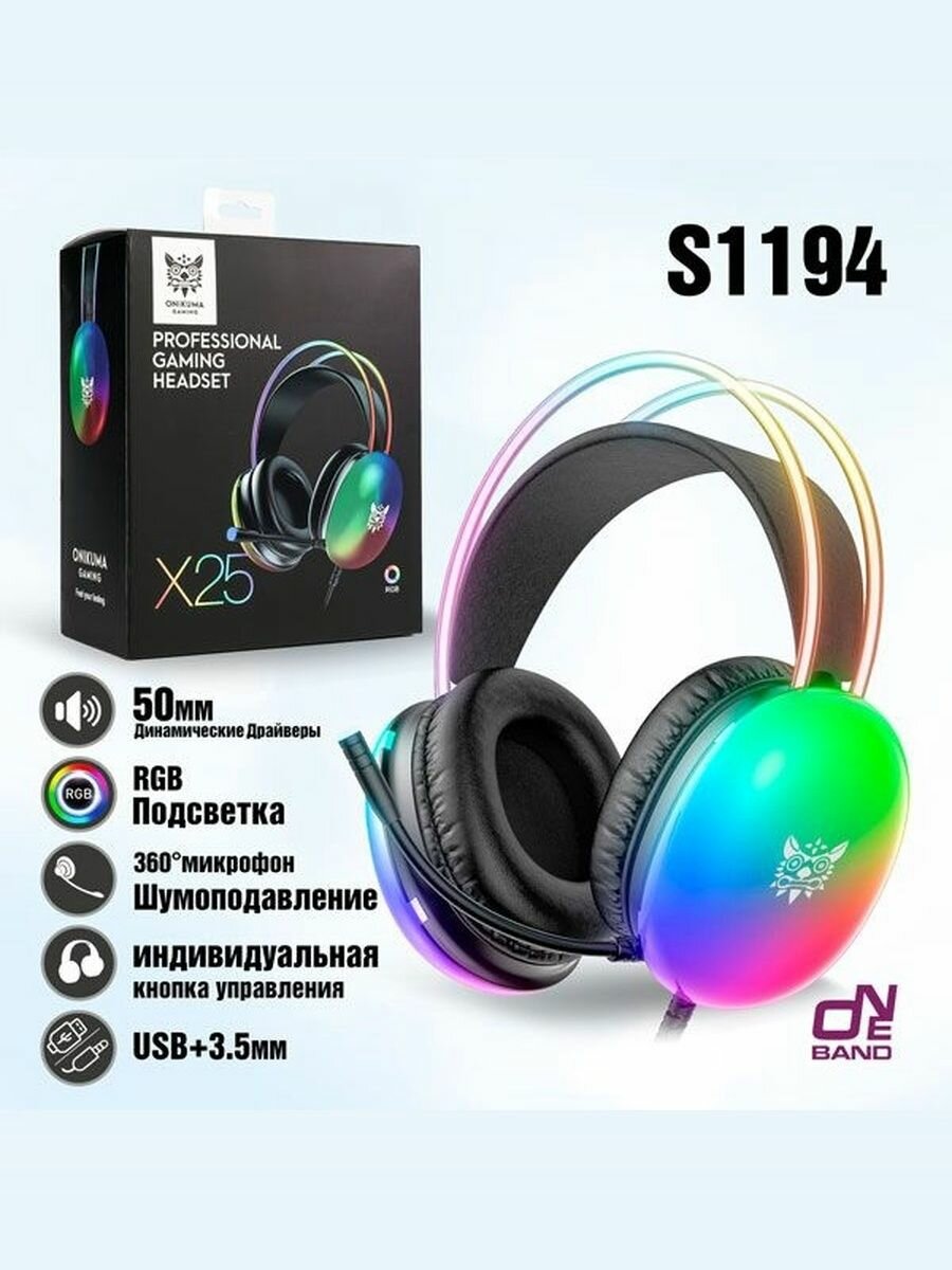Игровые наушники проводные ONIKUMA X25 с микрофоном черные с RGB подсветкой для компьютера USB Type-C