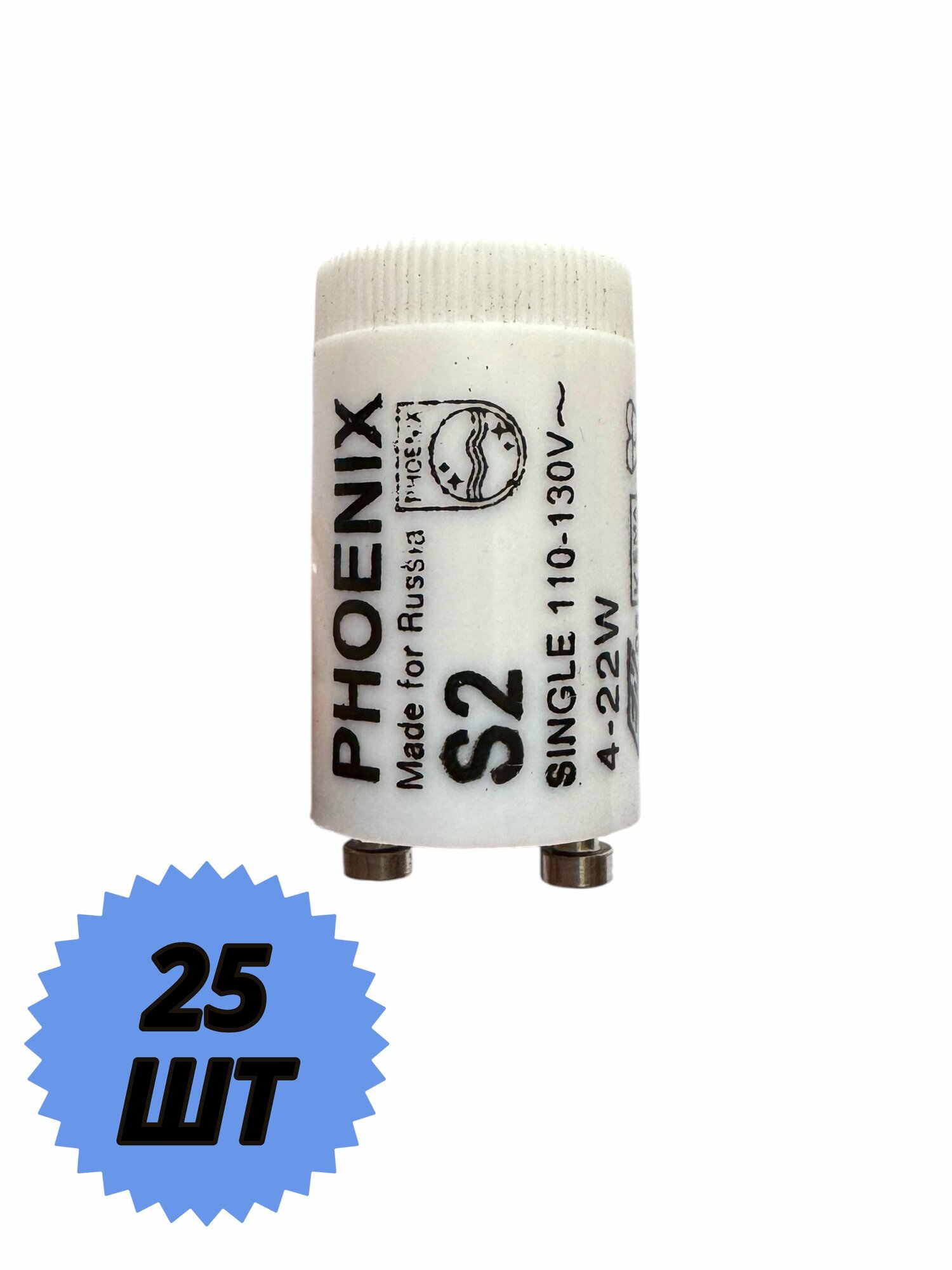 Стартер Phoenix S2 SINGLE 110-130V 4-22w