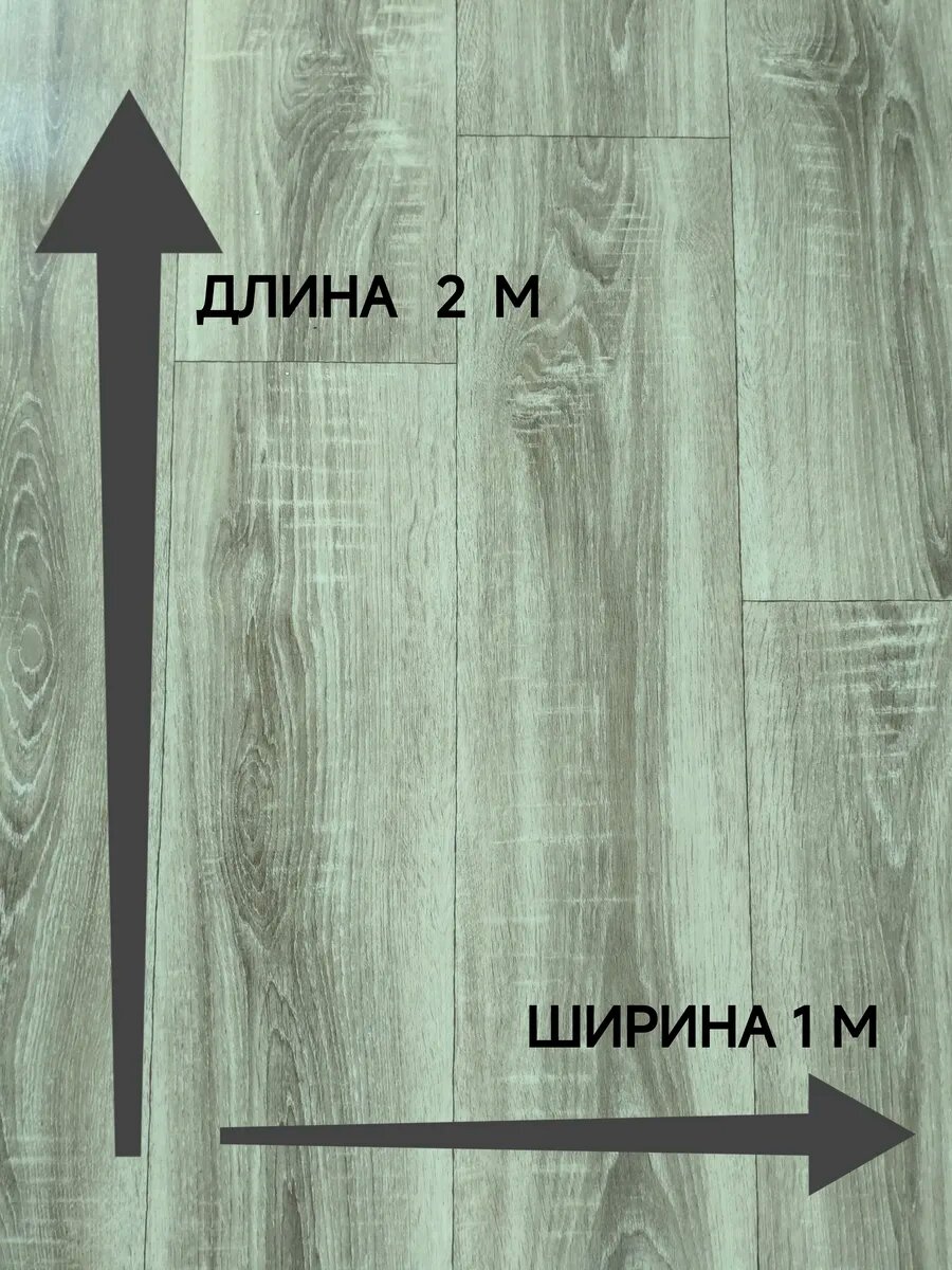 Линолеум утепленный для пола на отрез Гера ширина 1 м длина 2 м
