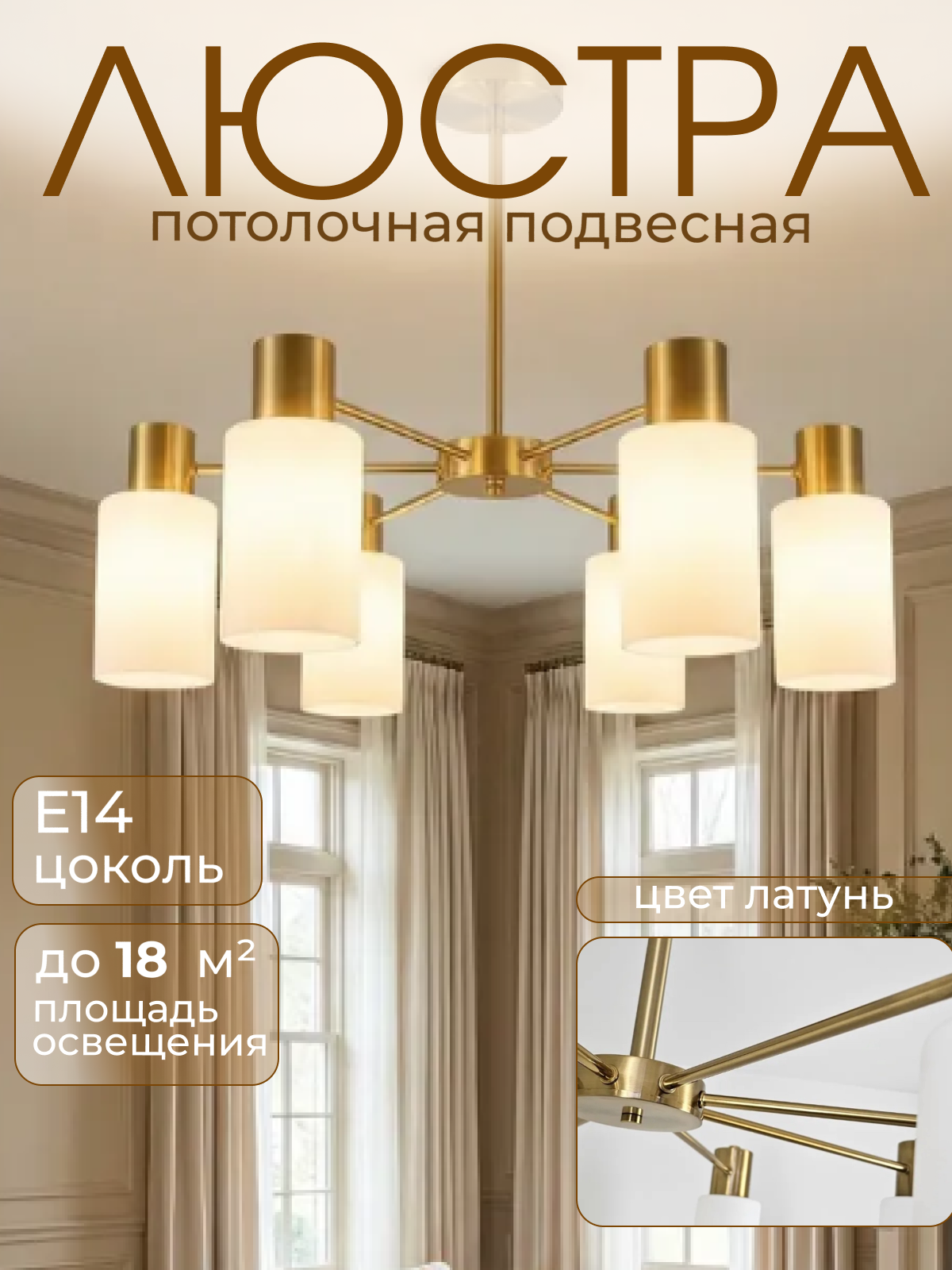 Люстра The Heavenly Star, LED, потолочная, регулируемая, 57см
