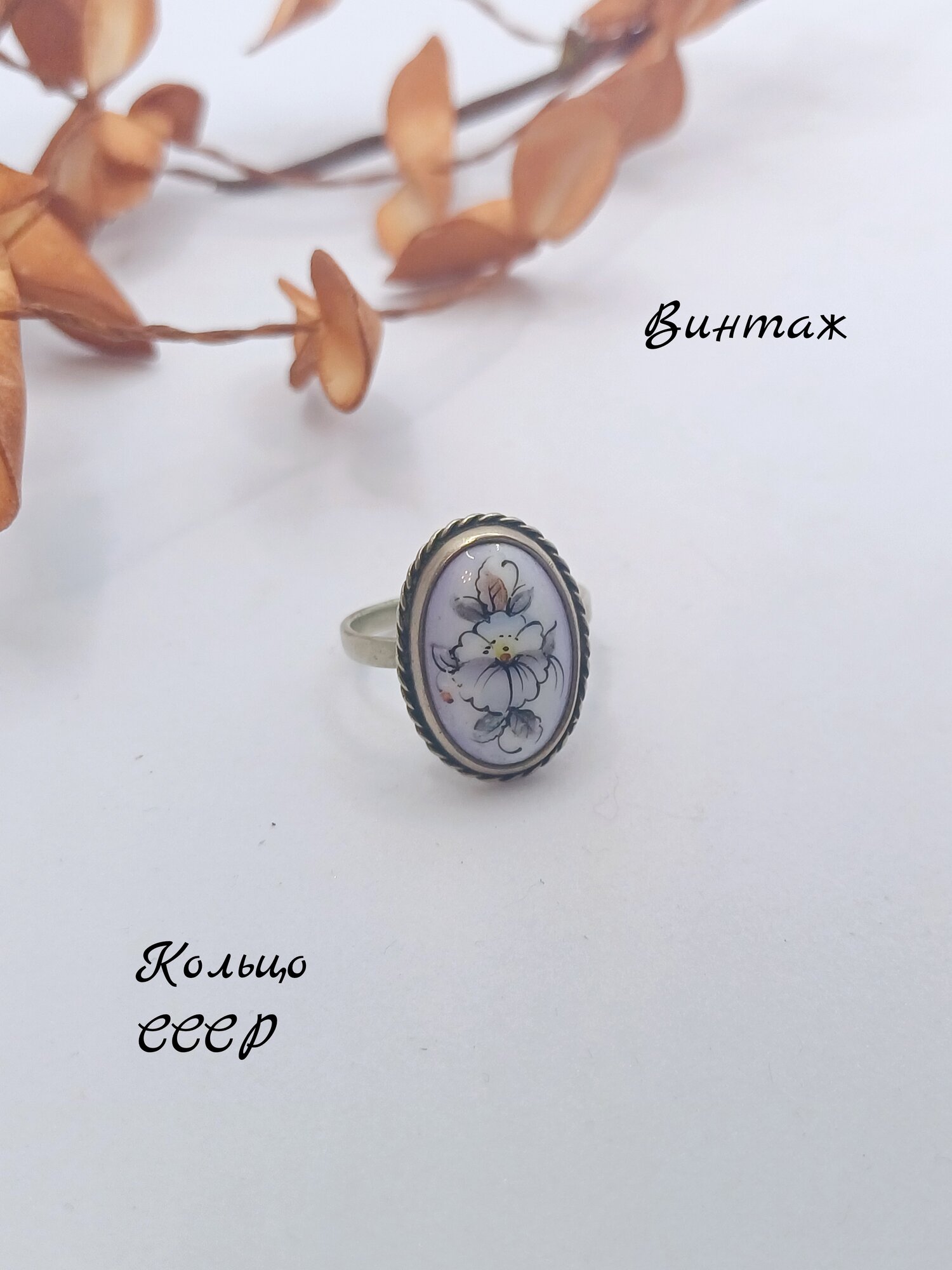 Кольцо с ростовской финифтью винтажное, филигрань, мельхиор, СССР