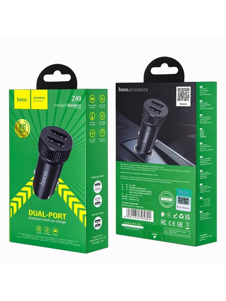 Многофункциональный автоадаптер с двумя USB