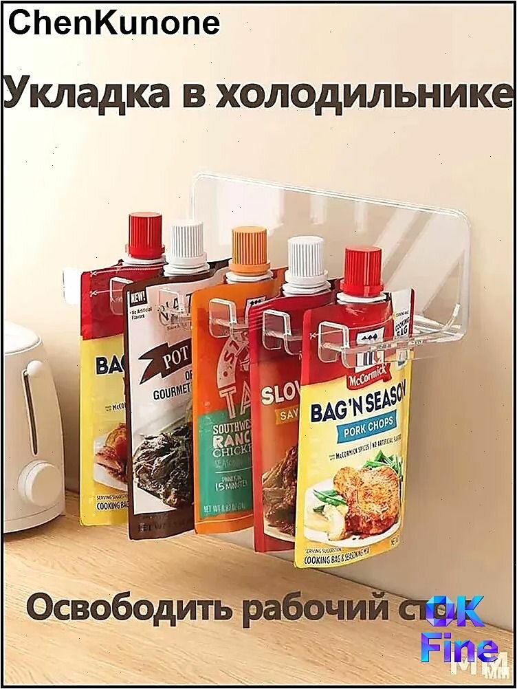 Органайзер для холодильника "Органайзер для холодильника", 19 см, 1 шт
