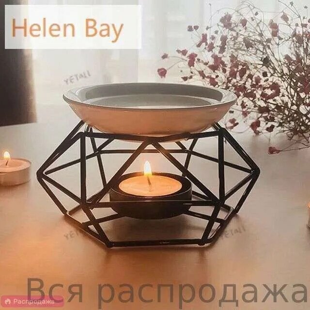 Аромалампа