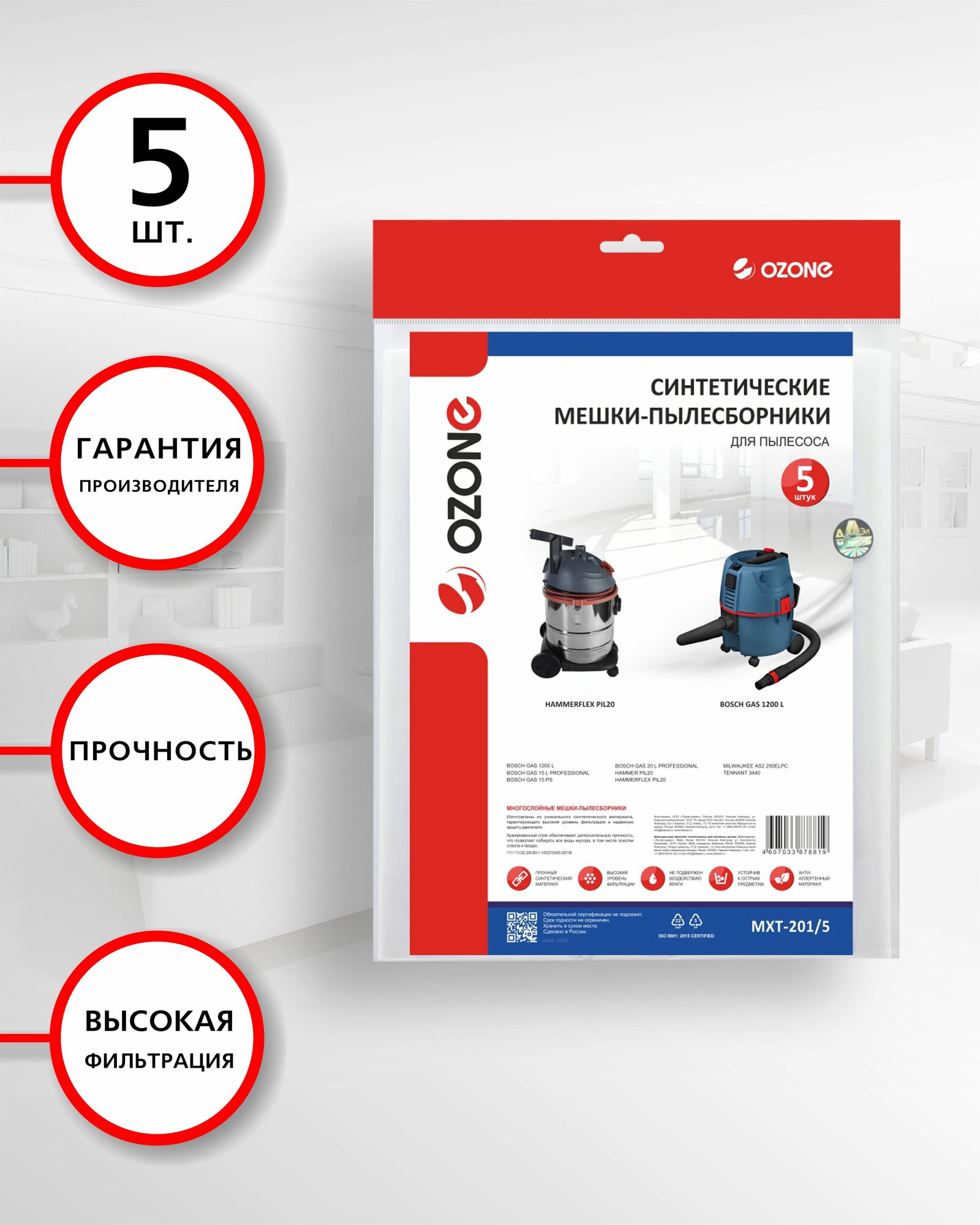 Мешки для пылесоса BOSCH GAS 20 L PROFESSIONAL, GAS 15 L PROFESSIONAL, GAS 1200 L, GAS 15 PS 5 шт, бренд: OZONE