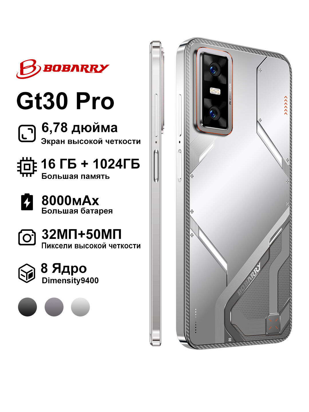 Смартфон "GT30 pro", Аккумулятор 8000 мАч, двойной камерой с сенсорами 32 Мп и 50 Мп, 16 ГБ/1 ТБ, 6,78-дюймовый экран.