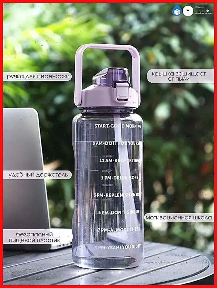 Бутылка, 2 л, 1 шт