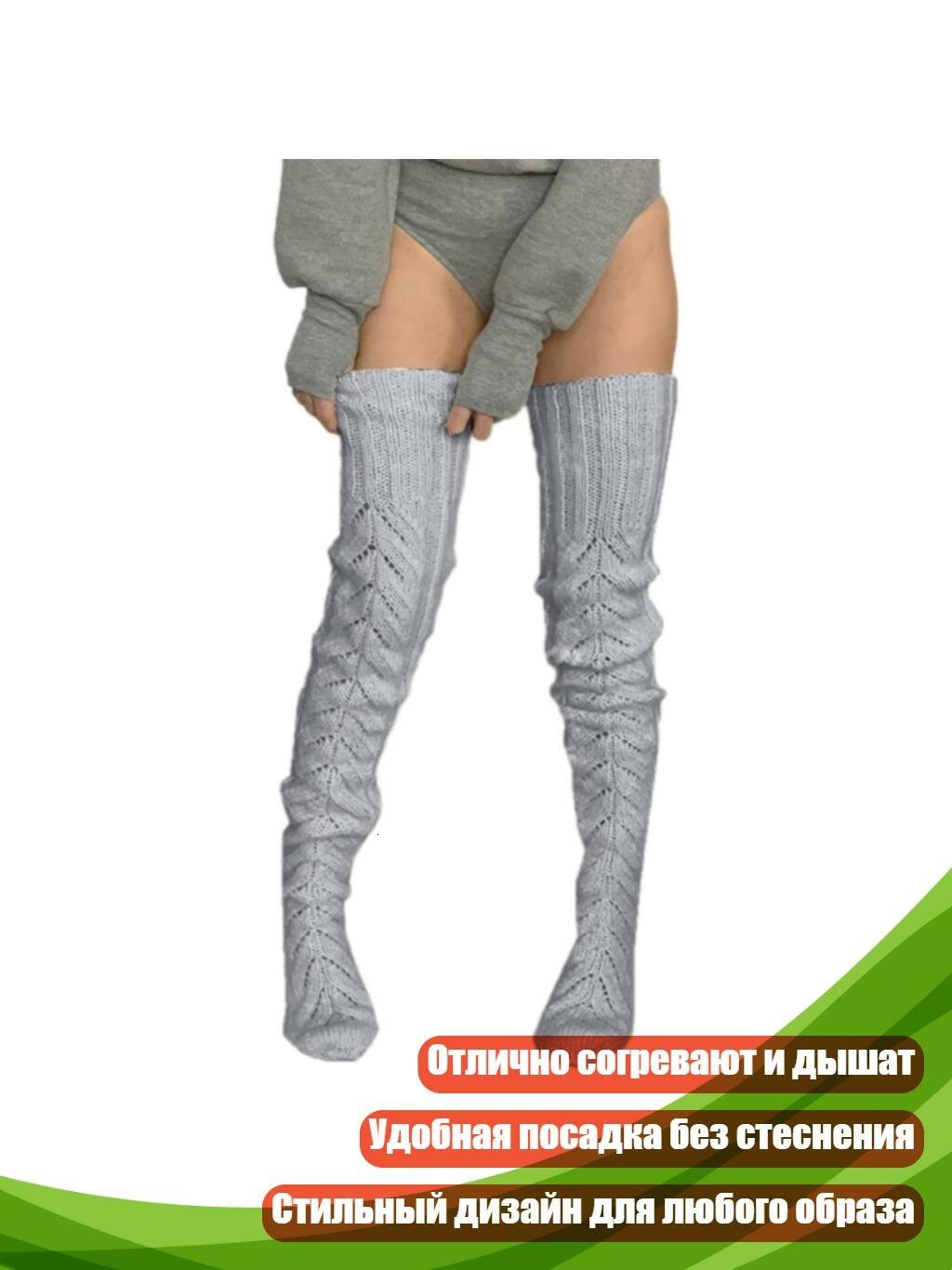 Женские зимние чулки-гетры с ажурным узором, Серый