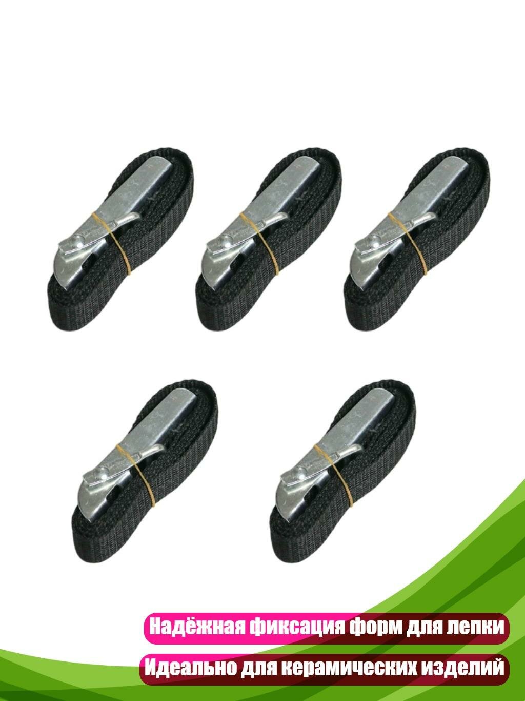 5 шт. шаблоны для пластырей, крепёжные ленты, 1.2M