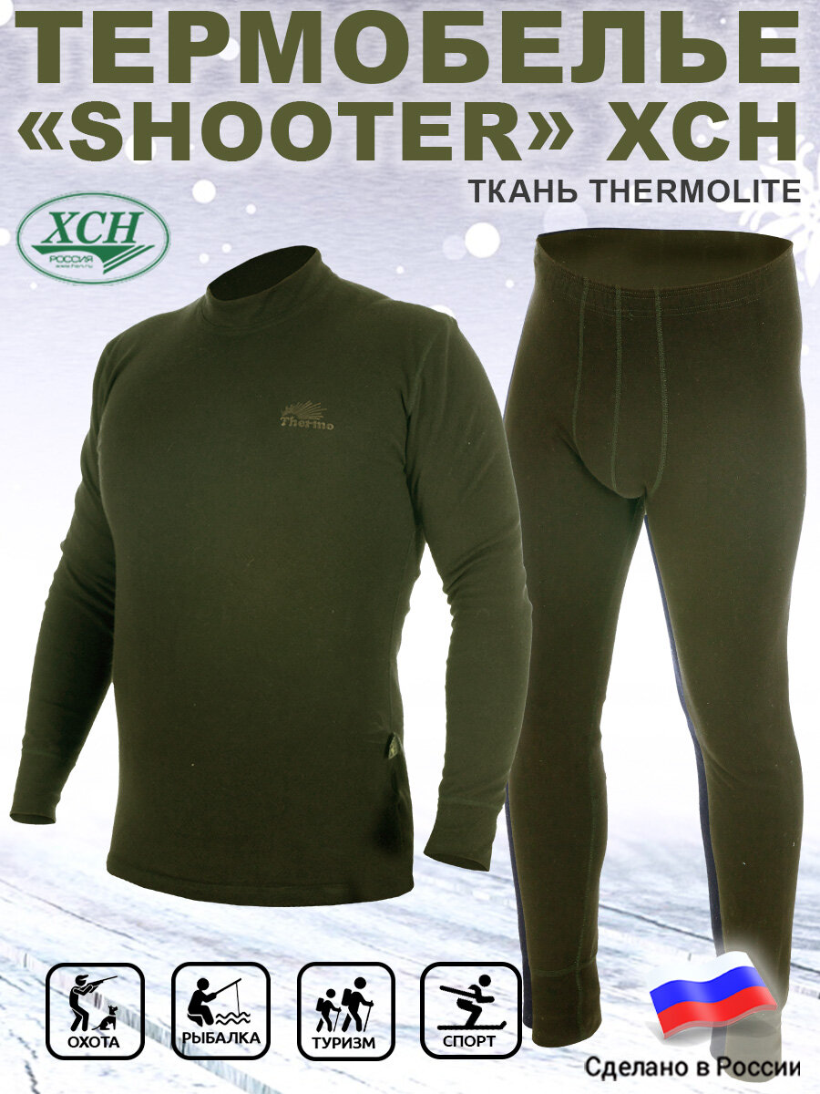 Комплект термобелья Осень-зима 2024