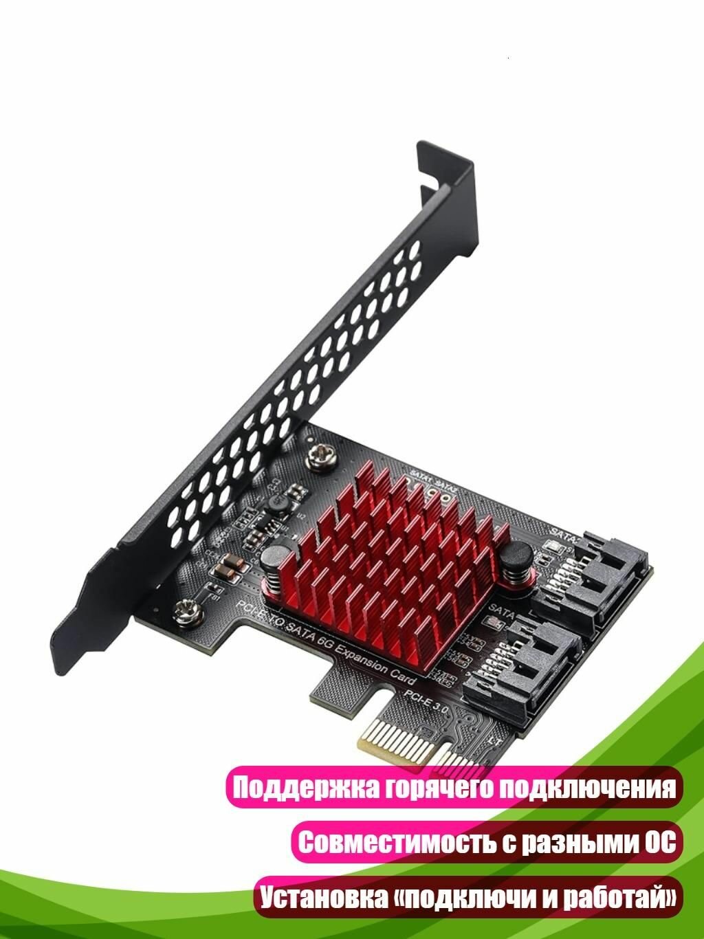 PCIe-адаптер SATA на 2 порта