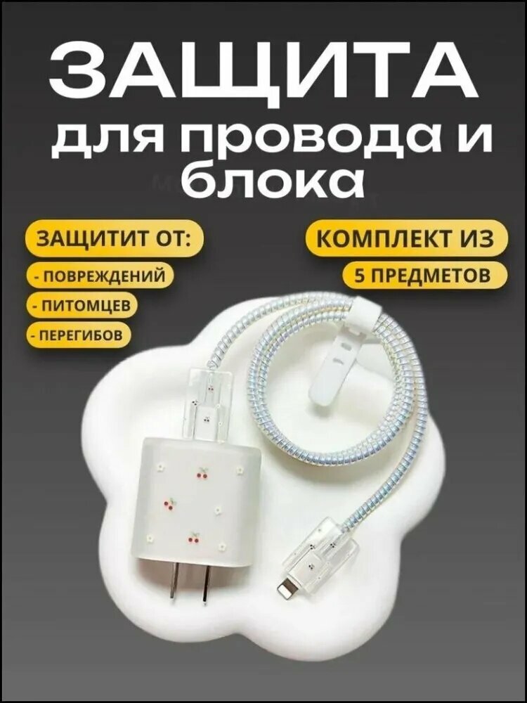 Эксклюзивный кабель для пассивной зарядки