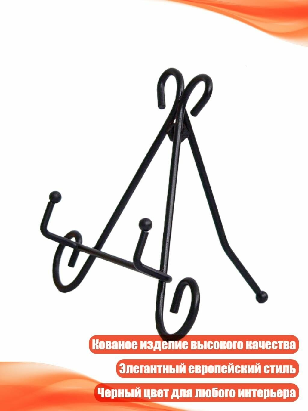Вертикальная полка для тарелок из кованого железа