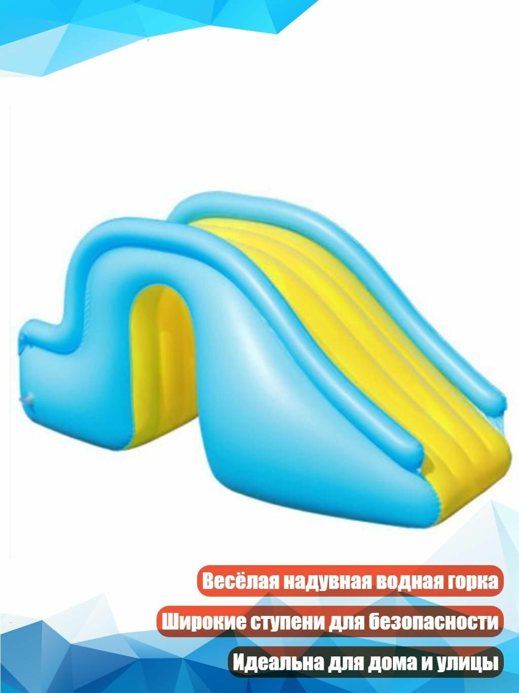 Надувной водяной горка для детей