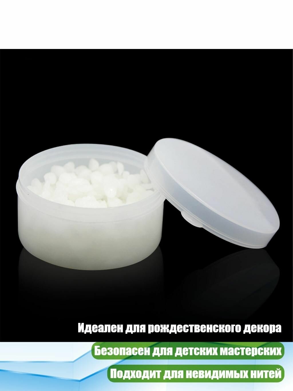 DIY-восковые гранулы для рождественского декора, Белый