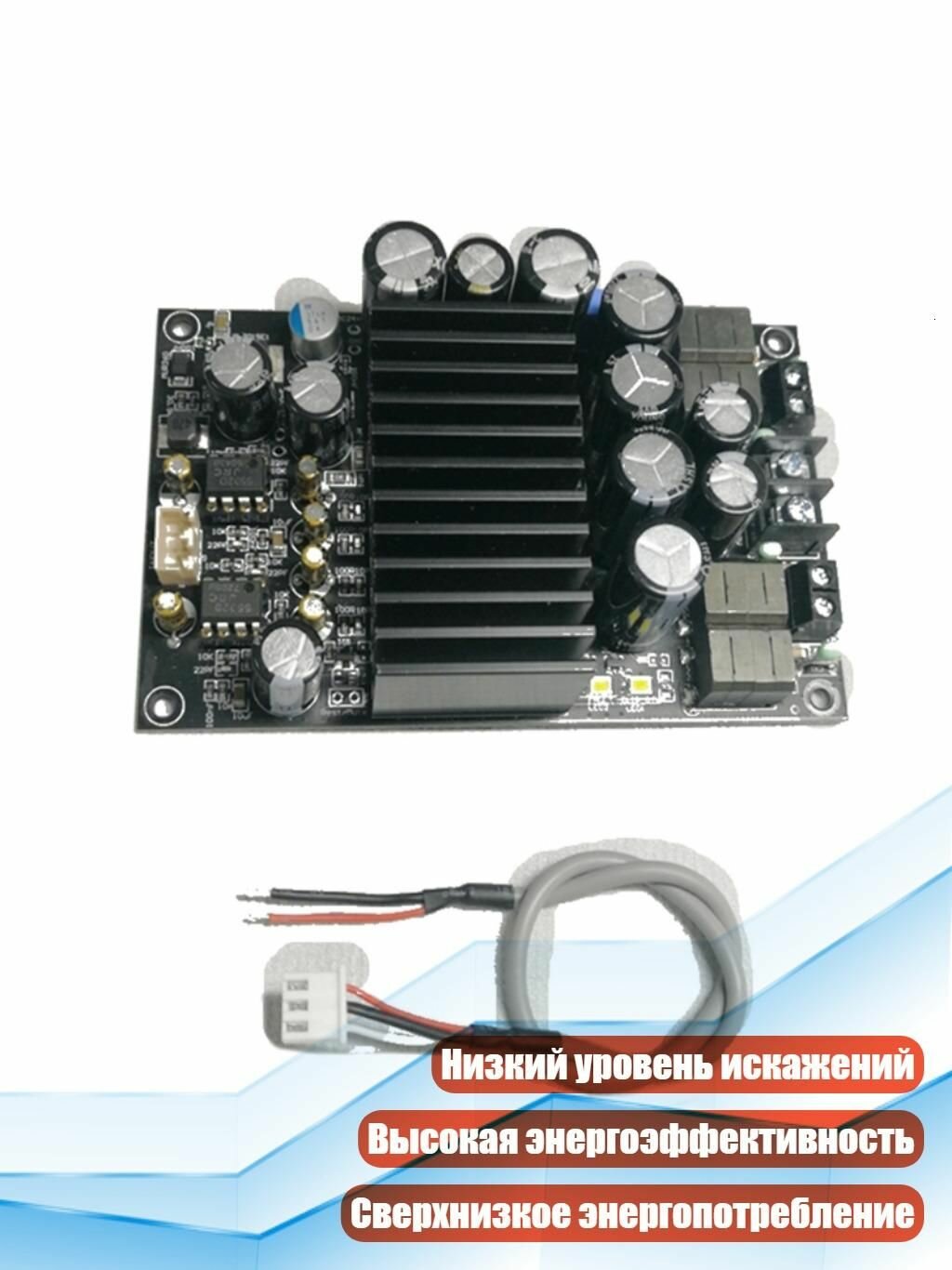 Усилитель мощности TPA3255, 2.0, 600 Вт