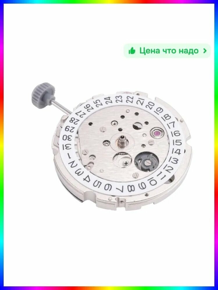 Инструмент для ремонта автоматических часов Miyota 8215-26 мм