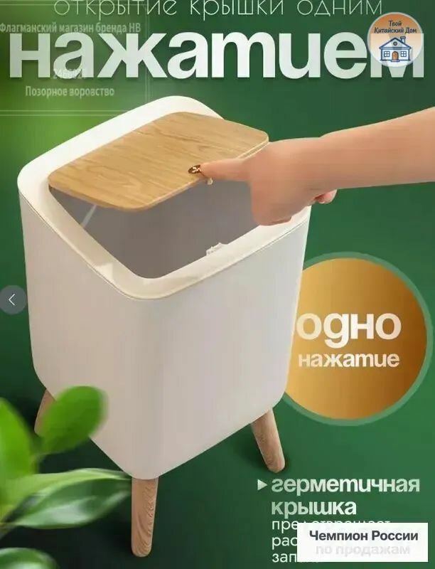 Мусорное ведро сканди, 10 л, 1 шт