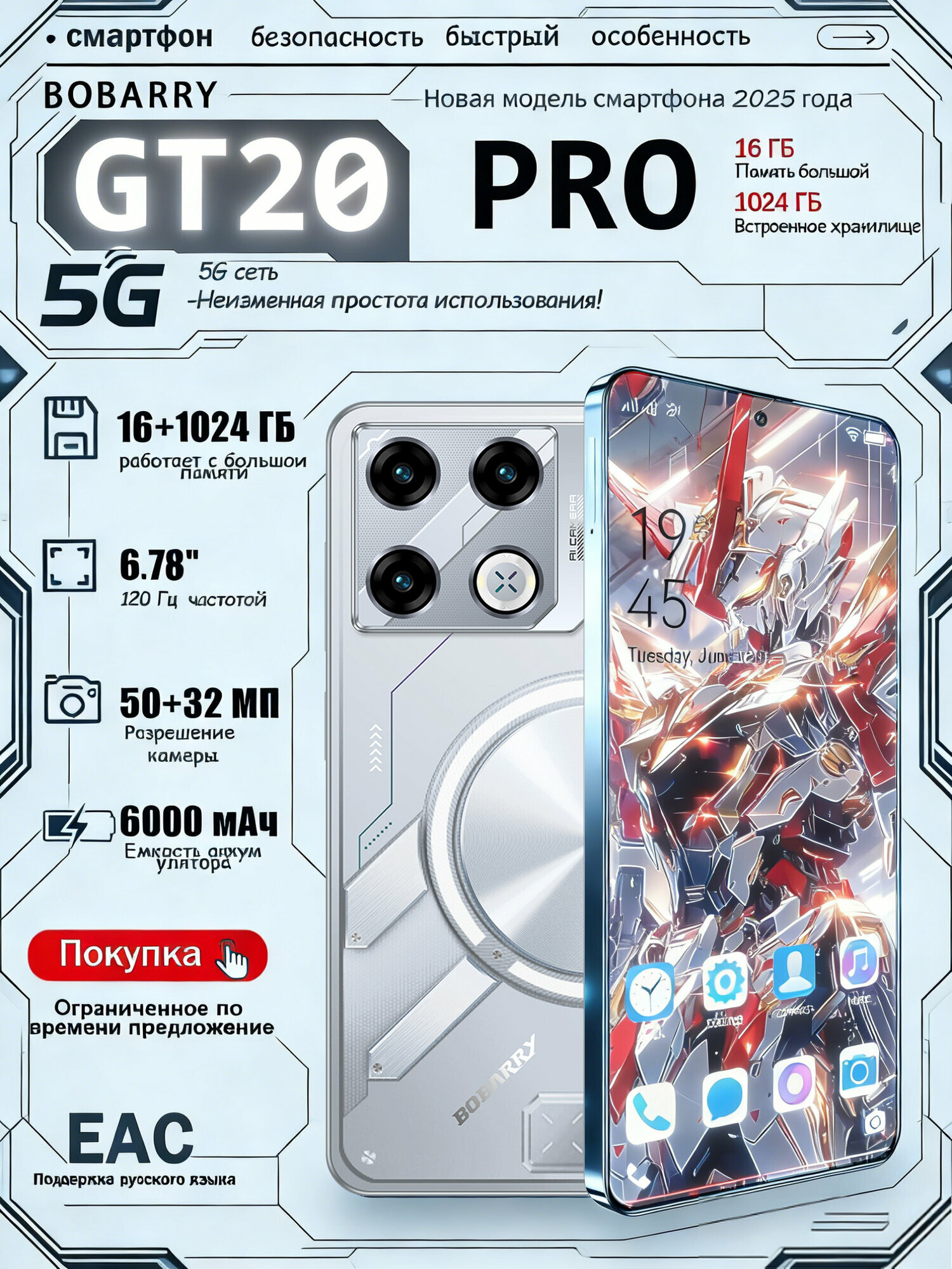 Смартфон GT20 Pro, экран 3168x1440, 16ГБ, 8000мАч, камера 50МП, Android