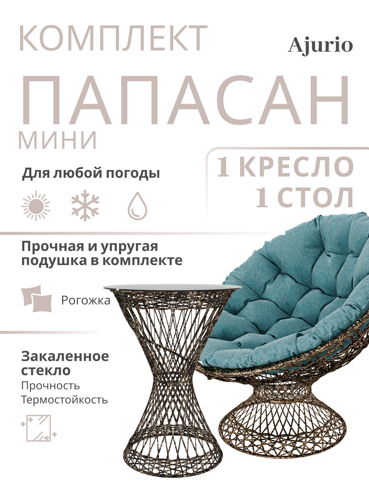 Комплект мебели из ротанга для дома и дачи, садовая мебель набор