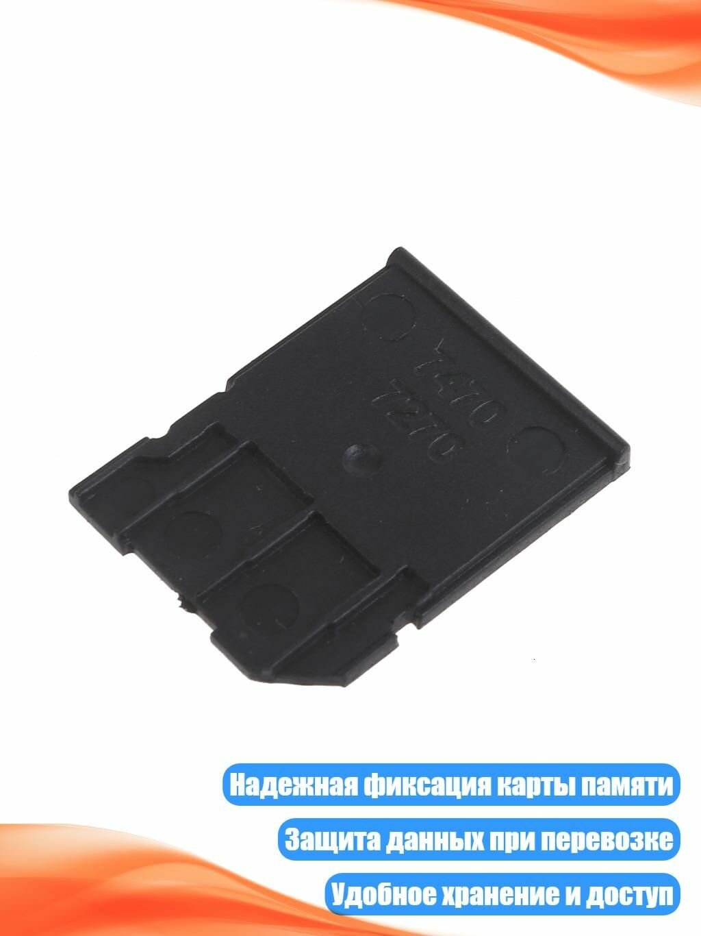 Заглушка для слота карт