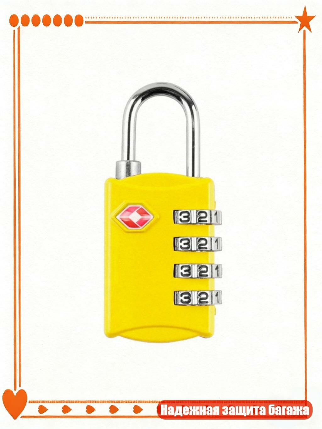 4-цифровой кодовый замок для багажа, Желтый