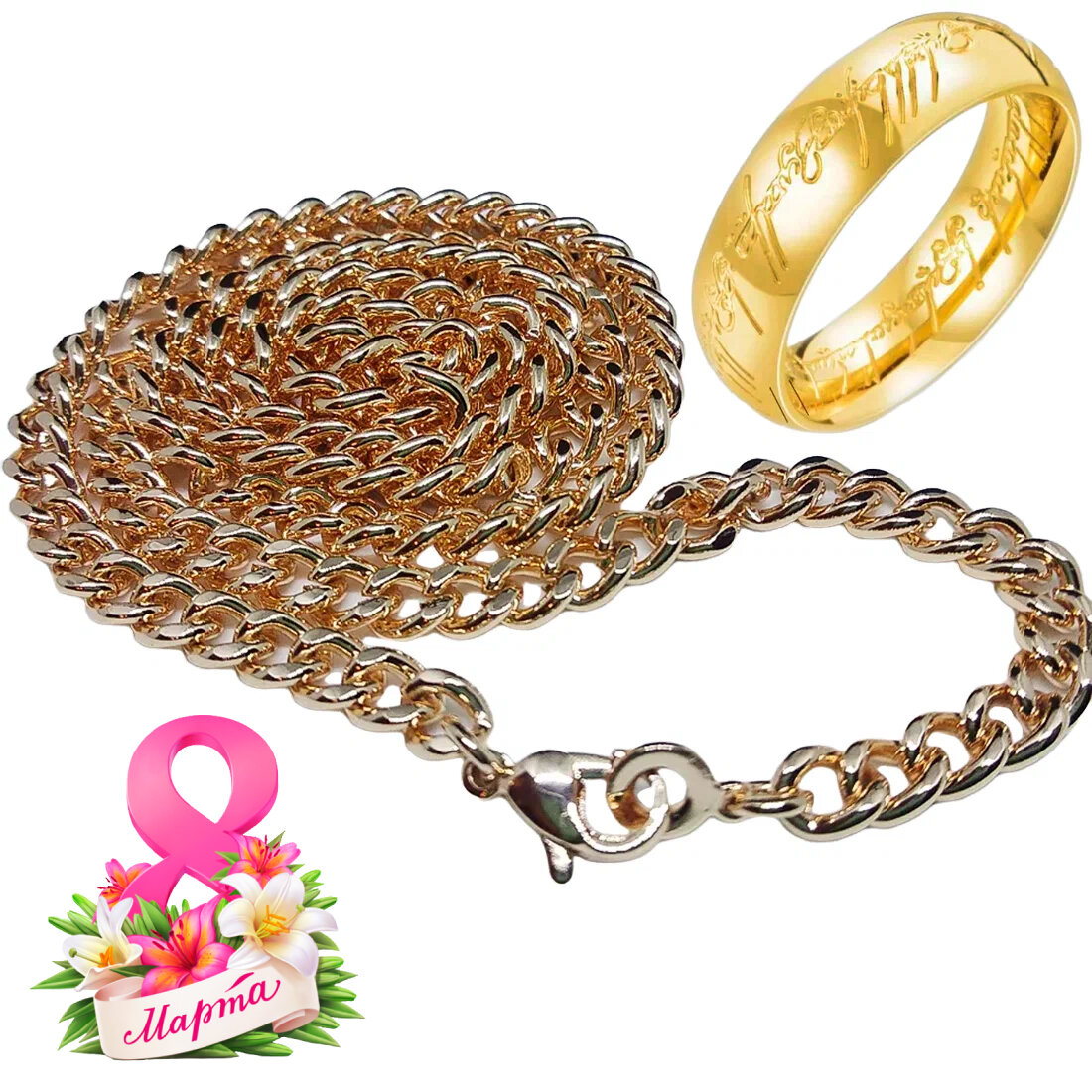 Комплект бижутерии: цепь, кольцо, фианит