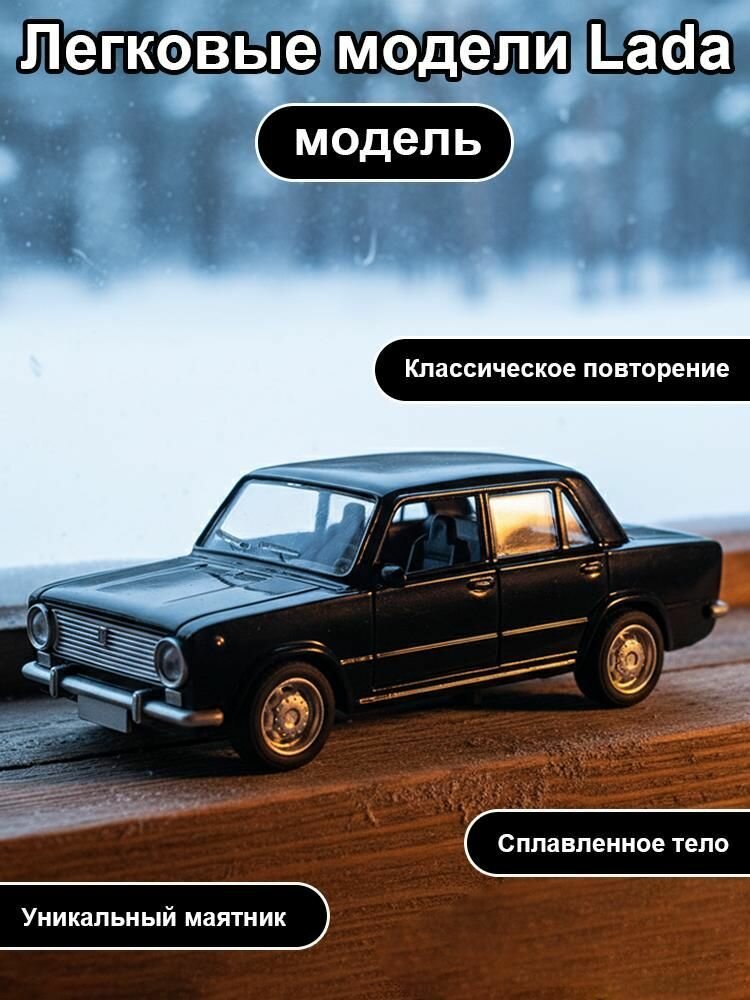 1 шт. классическая модель автомобиля, игрушка для детей в подарок