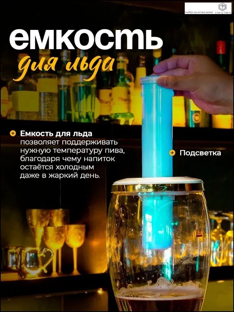Диспенсер для напитков 5 л пивная башня для пива, с охлаждением, стильный аксессуар для вечеринок — фото 1