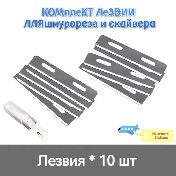 Инструмент для работы с кожей, мехом белый Инструмент для работы с кожей, мехом