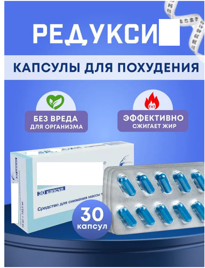 Эффективный жиросжигатель, капсулы против лишнего веса, таблетки для похудения