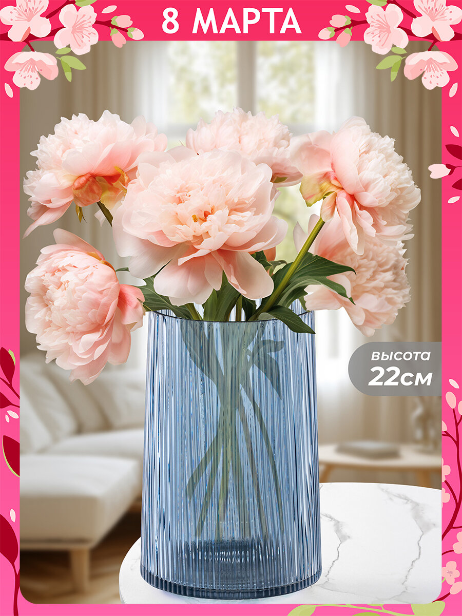 Ваза для цветов Elan Gallery, 2,5 л, 22 см , стеклянная, синяя