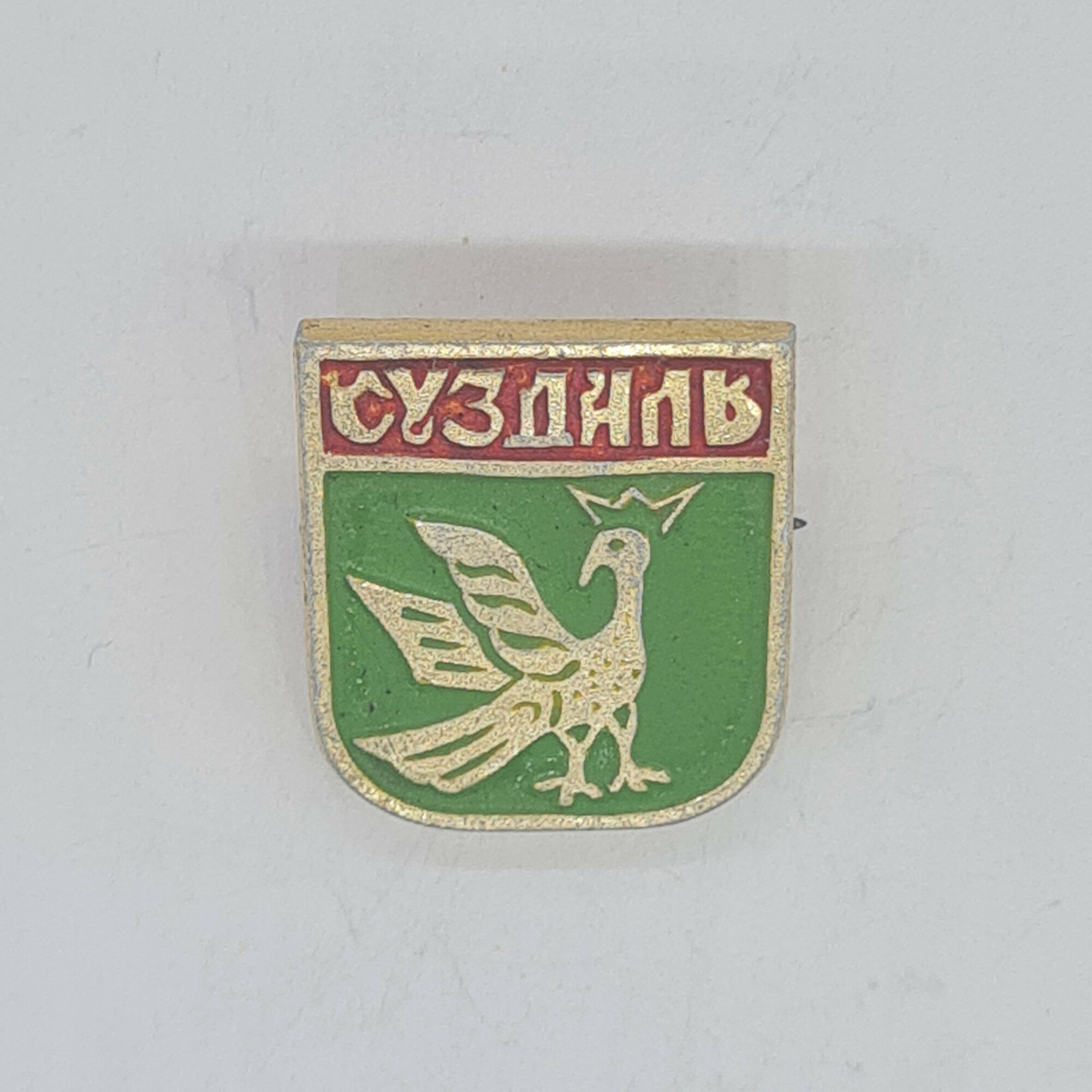 Значок СССР, Суздаль, герб птица на зеленом щите, советский и винтажный